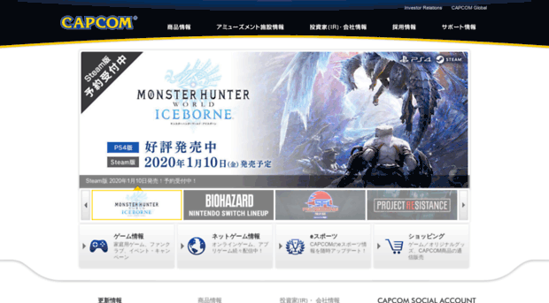 monitor.capcom.co.jp - 株式会社カプコン：CAPCOM WORLD JAPAN - Monitor CAPCOM