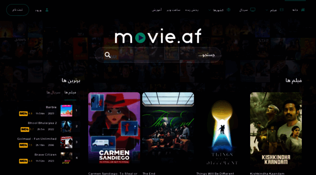 movie.af - خانه – تماشای آنلاین فیلم و سر... - Movie