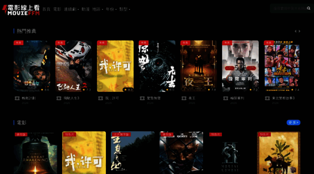 movieffm.me - Movieffm電影線上看 - Movieffm