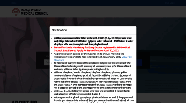 mpmc.mponline.gov.in - Madhya Pradesh Medical Council - Mpmc Mponline