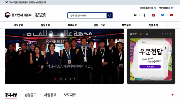 mss.go.kr - 중소벤처기업부 - Mss Go