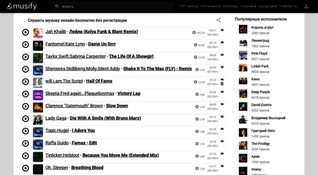 musify.club - Слушать музыку онлайн бесплатн... - Musify
