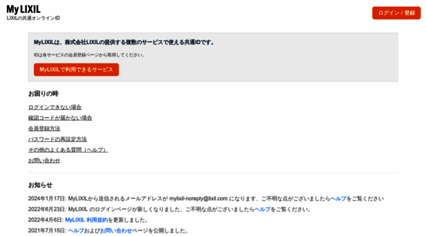 my.lixil.co.jp - MyLIXIL | - My Lixil
