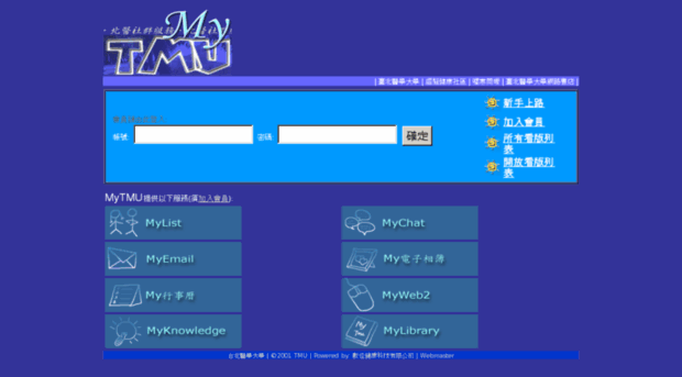 my.tmu.edu.tw - MyTMU - My Tmu