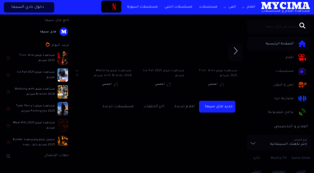mycima.ws - WEBSITE.WS - Your Internet Add... - Mycima