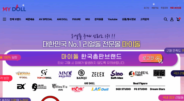 mydoll.co.kr - 리얼돌 - 마이돌 국내 최대 리얼돌 전문 쇼핑몰 - Mydoll