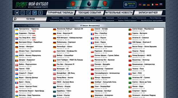 myfootball.life - Мой футбол: Смотри прямые тран... - Myfootball