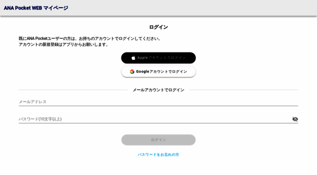 mypage.ana-pocket.ana.co.jp - ANA Pocket - Mypage ANA Pocket