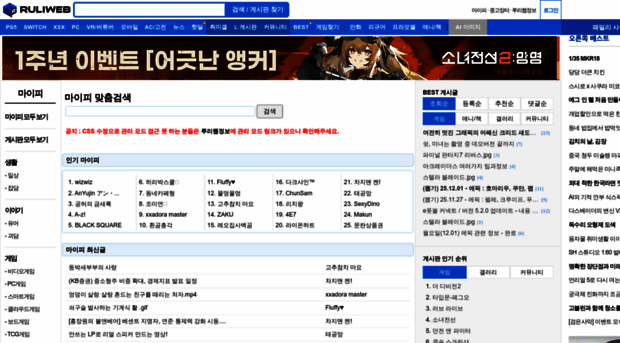 mypi.ruliweb.com - MYPI | 루리웹 - MYPI Ruliweb