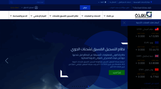 nafeza.gov.eg - منصة نافذة - الصفحة الرئيسية - Nafeza