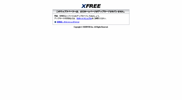 nagomi.php.xdomain.jp - XFREE サーバー初期ページ - Nagomi Php Xdomain