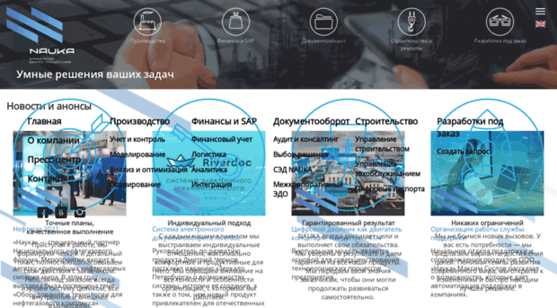 nauka.com - Digital solutions for refineri... - NAUKA