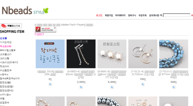 nbeads.co.kr - ☆비즈뱅크☆ - Nbeads
