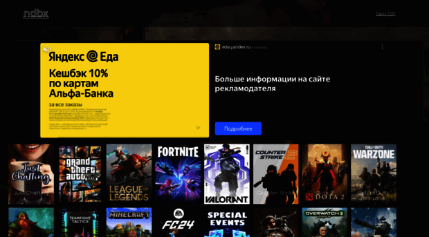 ndbx.ru - ndbx твич - Ndbx