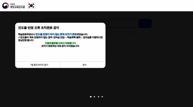 neti.go.kr - 중앙교육연수원 - Neti Go