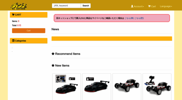 netshop.rc-champ.co.jp - Radio Control Drift/Mini-z/Bug... - Net Shop ...