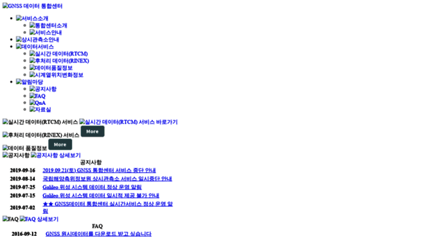 ngii.go.kr - 국토지리정보원 - Ngii Go