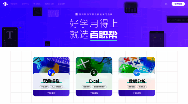 np.baicizhan.com - 百职帮 - Np Baicizhan