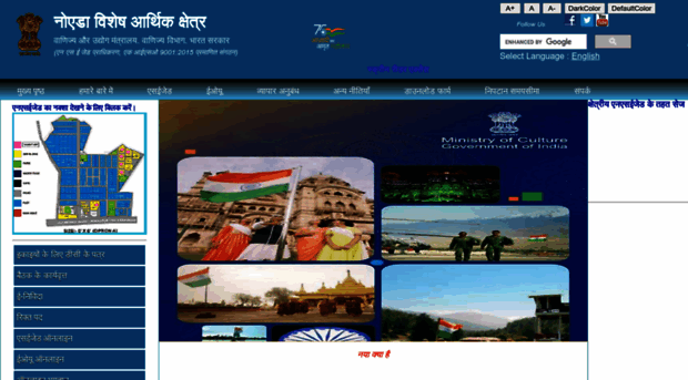 nsez.gov.in - NSEZ-Welcome to NSEZ Web Porta... - NSEZ