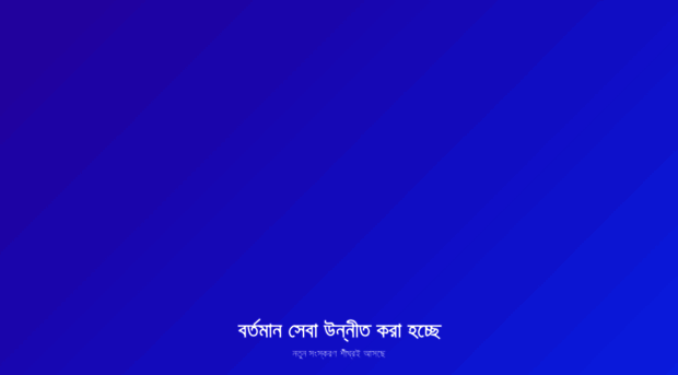 office.eporcha.gov.bd - Service Upgrade - Office Eporcha