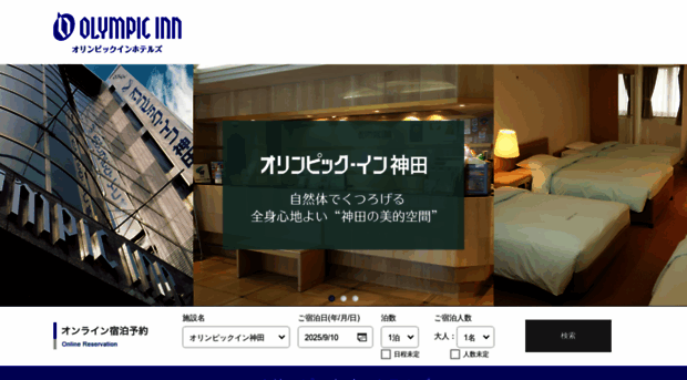 olympic-inn.co.jp - ＜公式サイト＞オリンピックインホテルズ - Olympic Inn