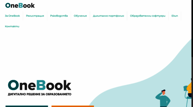 onebook.bg - OneBook - Вашият електронен дн... - One Book