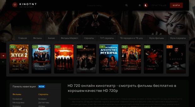 Cinemaxx Ru Filme Online