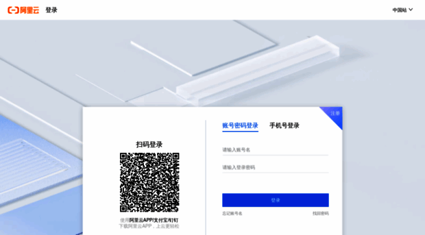 oss.console.aliyun.com - 阿里云登录 - 欢迎登录阿里云，安全稳定的云计算服务平台 - Oss Console Aliyun