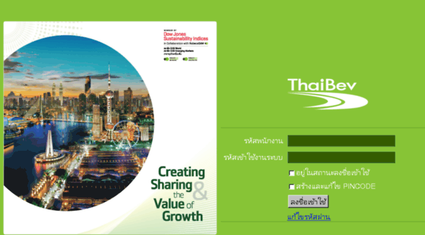 paperless.thaibev.com - Thaibev Authentication Center - Paperless Thaibev