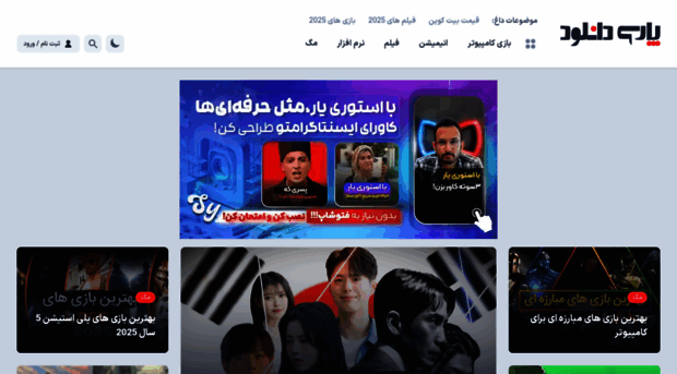 par30dl.net - پارسی دانلود | دانلود رایگان و... - Par 30 Dl
