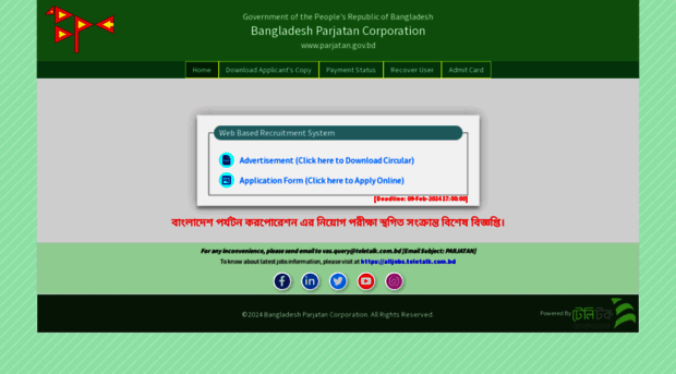 parjatan.teletalk.com.bd - PARJATAN - Bangladesh Parjatan... - PARJATAN ...
