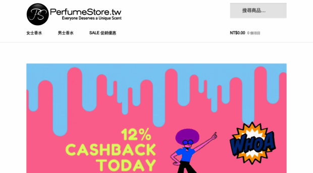 perfumestore.tw - PerfumeStore.tw – 台灣在線規模最大香水專賣... - Perfume Store
