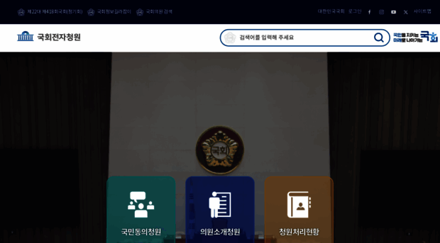 petitions.assembly.go.kr - 국회전자청원 - Petitions Assembly Go