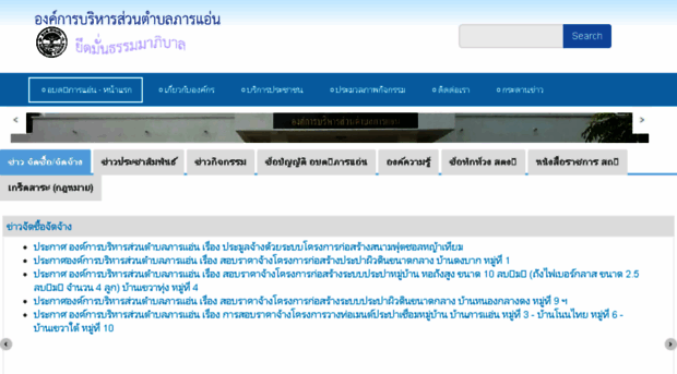 phan-aen.go.th - องค์การบริหารส่วนตำบลภารแอ่น จ... - Phan Aen