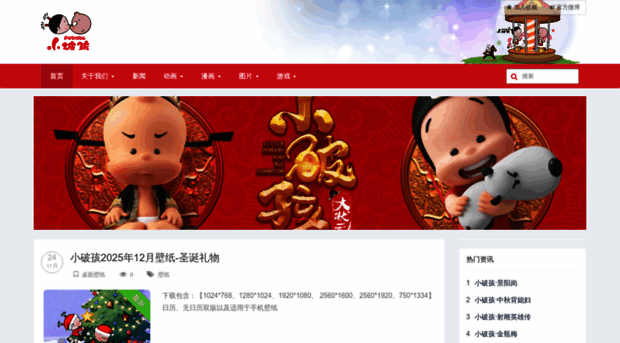 pobaby.net - 首页 - 小破孩官网—很浪漫很厚道 - Pobaby