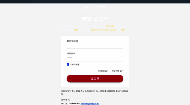 portal.sejong.ac.kr - 세종대학교 포털 SSO 이동 - Portal Sejong Ac