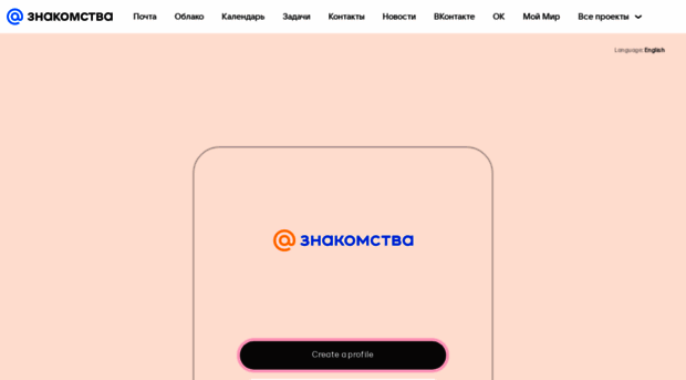 pro.love.mail.ru - Знакомства@Mail.Ru - Pro Love Mail