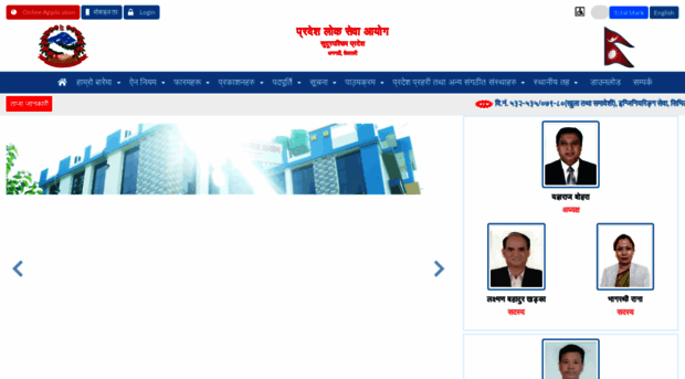 psc.sudurpashchim.gov.np - One moment, please... - Psc Sudurpashchim