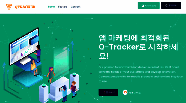 qtracker.co.kr - Qtracker - Qtracker