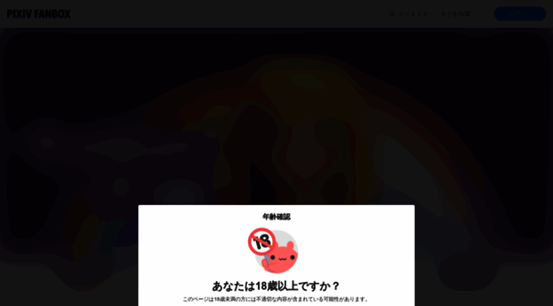 rainbowbrite.fanbox.cc - Rainbow Brite｜pixivFANBOX - Rainbow Brite Fanbox