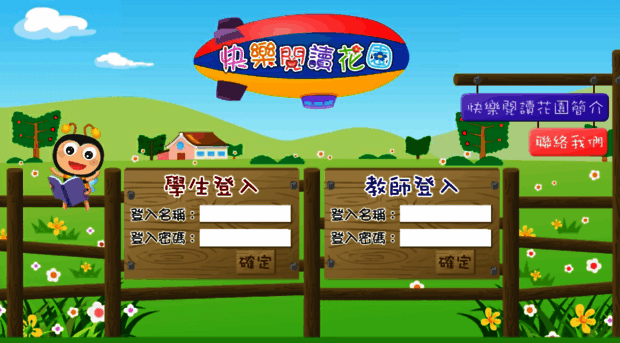 readinggarden.chinese.ephhk.com - 快樂閱讀花園 - Readinggarden Chinese Ephhk