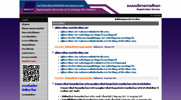 reg.rmutp.ac.th - ?к???ԡ?á???֡?? - Reg Rmutp