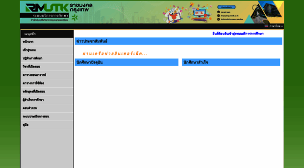 reg2.rmutk.ac.th - ????Է?????෤??????Ҫ???š?ا෾ - Reg 2 Rmutk