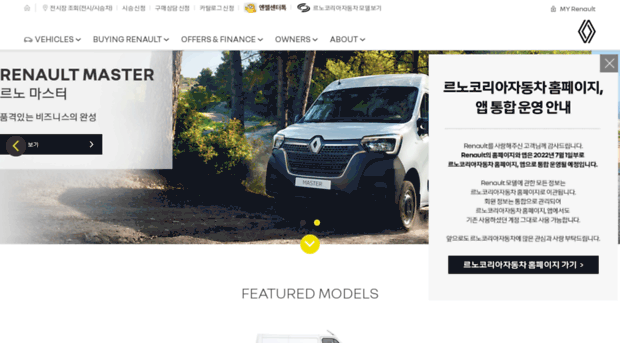 renault.co.kr - Renault