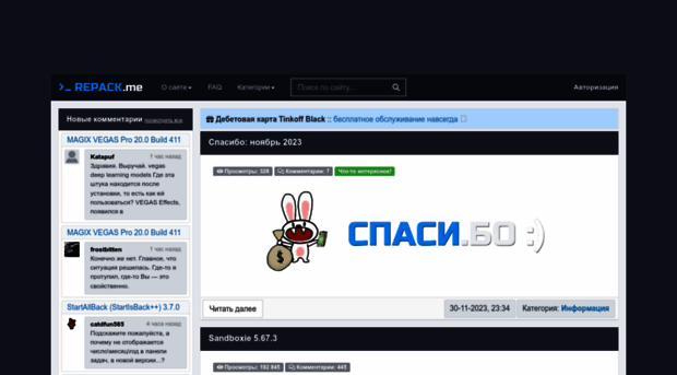 repacks.ddns.net - Репаки от Кролика - REPACK.ME - REPACK S Ddns