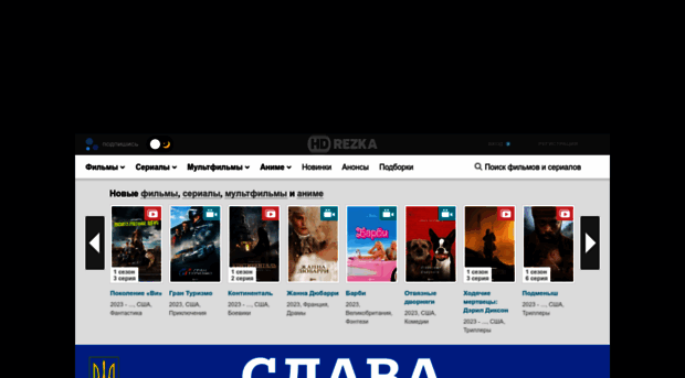 rezka.pub - Смотреть фильмы и сериалы онла... - Rezka