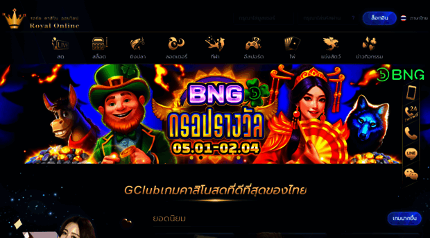 royal77.net - Royal เว็บพนันอนนไลน์ เกมส์สล็... - Royal 77