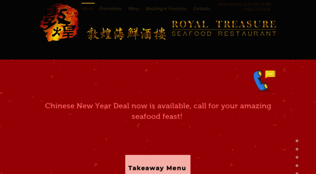 royaltreasure.com.au - 敦煌海鲜酒楼 | Royal Treasure Seafoo... - Royal Treasure
