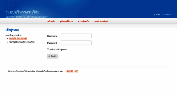rpm.rmutp.ac.th - ระบบบริหารงานวิจัย มหาวิทยาลัย... - Rpm Rmutp