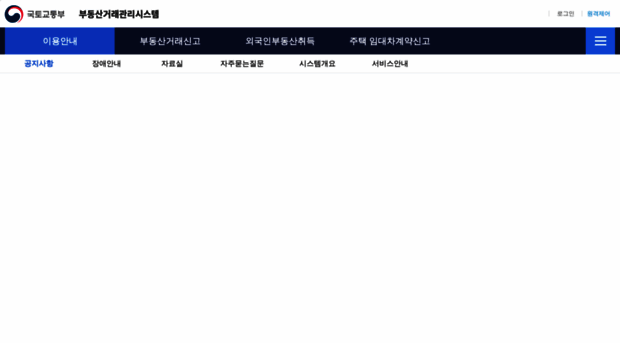 rtms.molit.go.kr - Rtms Molit Go